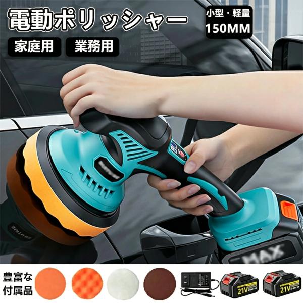 ●本体サイズ：約長さ24×幅14×高さ13(cm)●重さ：約1.13kg●無負荷回転数:約1500~5500min-1●6段階変速可能：1500RPM/2000RP/2500RPM/3500RPM/4000RPM/ 4500RPM /500...