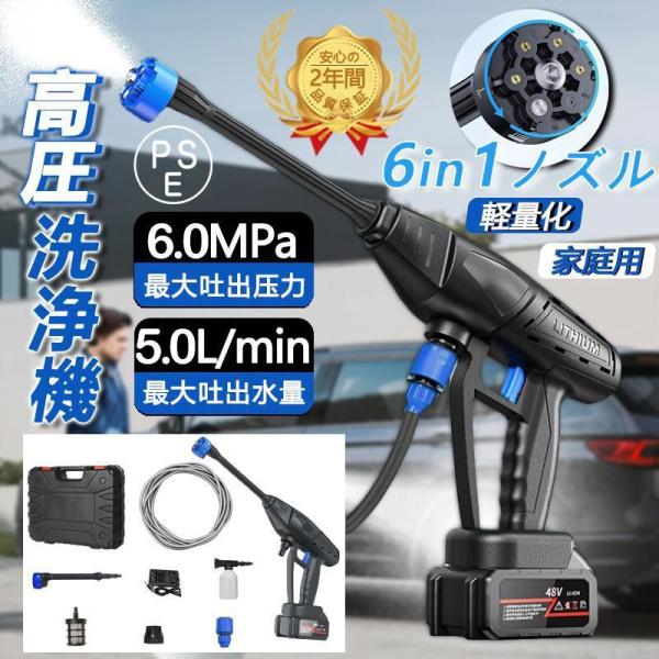 製品名：充電式高圧洗浄機本機重量:1.5kg　最大吐出圧力：約8Mpa最大吐出水量：約6.2L/min高圧ホース：5ｍ使用温度範囲：0-50℃モーター出力：500W給水方式：自動吸水式バッテリー：マキタ対応使用時間：30-75min（作業条...