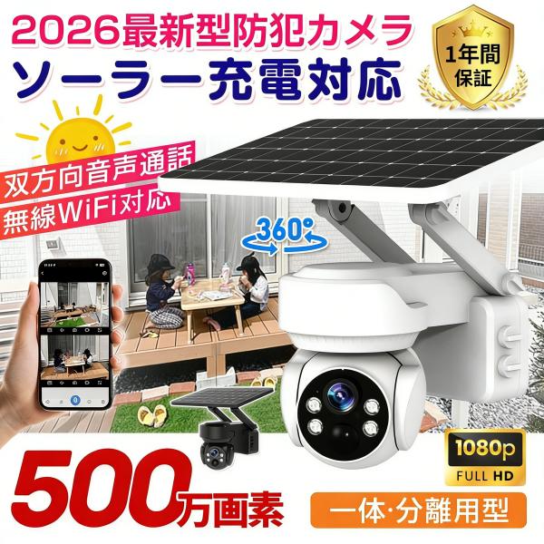 製品名称：ソーラー充電式防犯カメラサイズ：ソーラーパネル部分：幅 230mm× 奥行 135mmカメラ本体部分：幅 94mm× 高さ 116mm（カメラ単体）、全体高さ 190mm（ソーラーパネル含む）カラー：ホワイト、ブラックその他仕様：...