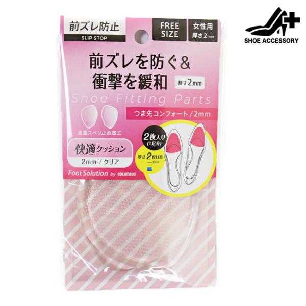 ■商品詳細 ●足への衝撃を緩和するクッション性に優れた透明ジェルパッドです。 ●表面にスベり止め効果を、より高めるドット加工をしました。 ●ソフトな履き心地と快適なクッション性が足の疲れを和らげます。 ●靴の中で足が前にずれるのを防ぎます。...