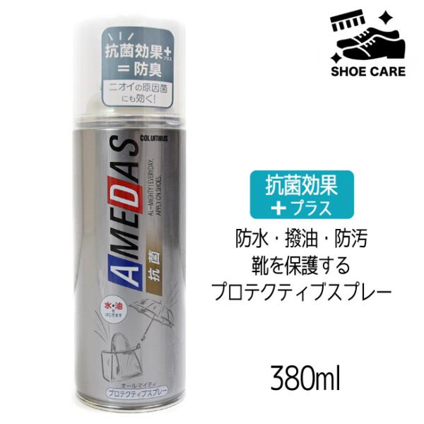 お出掛け前やお手入れの仕上に、防水スプレーや防水クリームを塗っておけば 突然の雨でもダメージを最小限に抑えることが出来ます。 また、雨だけではなく日常生活には靴を汚す要因が沢山あります。 梅雨のシーズンはもちろん、1年中役立ちます。 まずは...