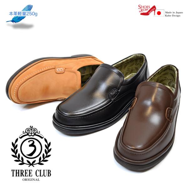 超軽量で快適なメンズ本革コンフォートシューズ。幅広4Eで牛革と合成皮革を組み合わせた足馴染みの良い一足。内側は肌触りの良いウレタン素材です。新開発特殊配合底材は、滑りにくい・摩耗しにくい・衝撃を吸収します。片足約250gと軽量で、足への負担...