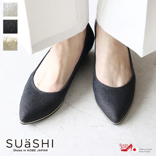 「ゴールドラインが足元を上品に演出」「SUASHI」の大人美脚パンプス。キラキラなラメと足元を縁取るゴールドラインがアクセントになり、高級感があります。こだわりのふかふかインソールで長時間歩いても疲れにくいです。足の形に沿うようにフィットす...