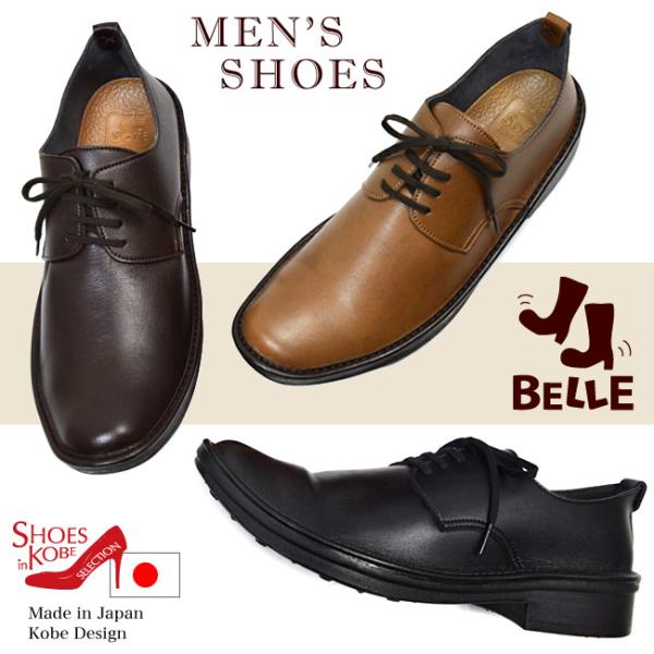 カッコよくてスタイリッシュなカジュアルレースアップメンズシューズ。普段使いでも、ビジネスでも使える便利な1足です。雨やカビにも強いので、色んなシーンで活躍してくれます！レースアップですが、紐も解けにくい素材を使用しているので安心。柔らかいソ...