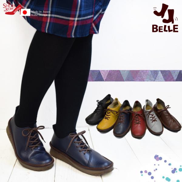 程よいやわらかさと、軽さで足をとことん甘やかすコンフォートシューズ！甲のほどよい丸み具合といい、どこから見ても丸みを帯びたシルエットがとってもかわいいスニーカータイプ。革も国産人工皮革(※)でくにゅくにゅ柔らかく、足あたりもよいので、履いた...