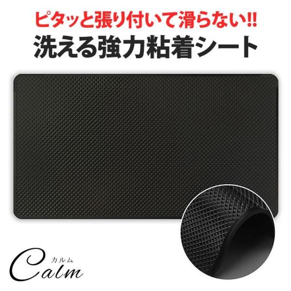 ピタッ！と置くだけ滑り止め！強力吸着で、置くだけで自然に吸着！凹凸が摩擦抵抗を強め、車内での置き場所を確保！水洗いOK！吸着力が弱くなったり汚れてしまっても水で洗ってくり返し使用する事ができ経済的！取付も工具や接着剤なども必要なく置きたい場...