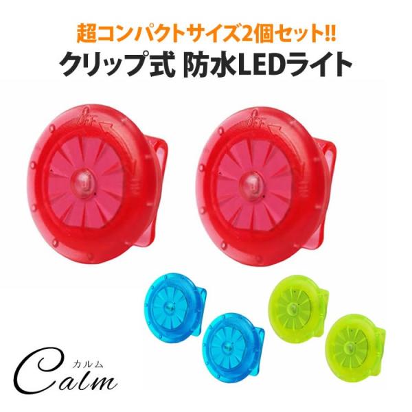 コンパクトサイズ手のひらサイズのコンパクトさで重量わずか3.5gで軽量です。クリップ搭載クリップが搭載しておりサッと身につけたり外したりできます。リュックやペットの首輪など様々な場所に取り付けできます。サイズ(約)：24×24×14mm重量...