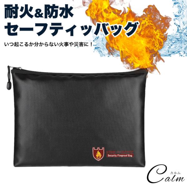 いつ起こるか分からない火事や災害に！※非常に防水性に優れた素材ですが、構造上、完全防水ではありませんので水没にご注意ください。※外側は液体シリコーン素材のため、ベタつきがります。素材の特徴のため予めご了承ください。※本製品は外側から耐熱効果...