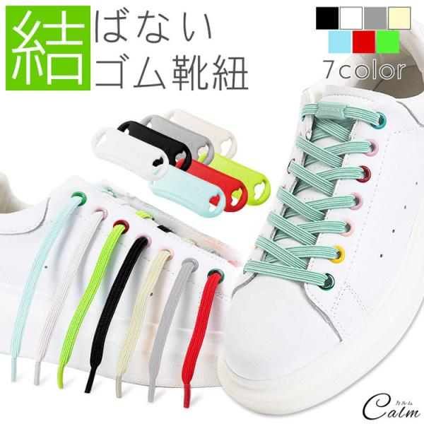 取り付け方法(1)靴紐を通します。(2)靴紐を留め具に通し、ロック部を強く押し固定します。(3)余った靴紐をカットします。(4)反対側も同様に行い、完成です。靴紐の長さ/厚さ/幅(約):100cm/0.1cm/0.6cm留め具の長さ/厚さ/...