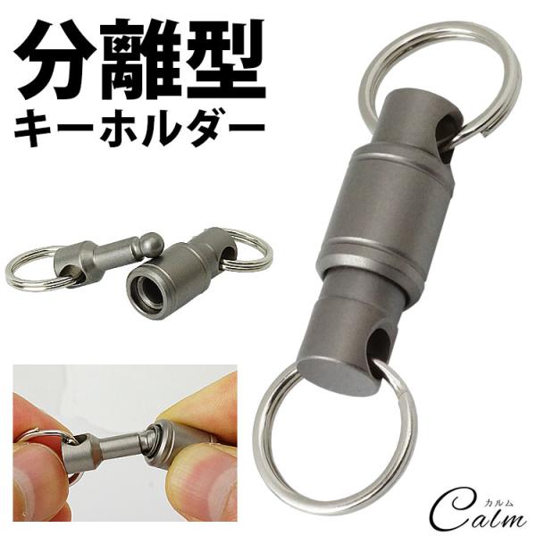 サイズ(約)：27mm×7mmキーリング直径(約)：15mm材質：チタン合金(本体)、ステンレス(キーリング)付属品：キーリング×2入数：1個重量(約)：7g 製造国：中国【注意事項】※商品の個体差でスライド部分の固さが異なります。(スライ...