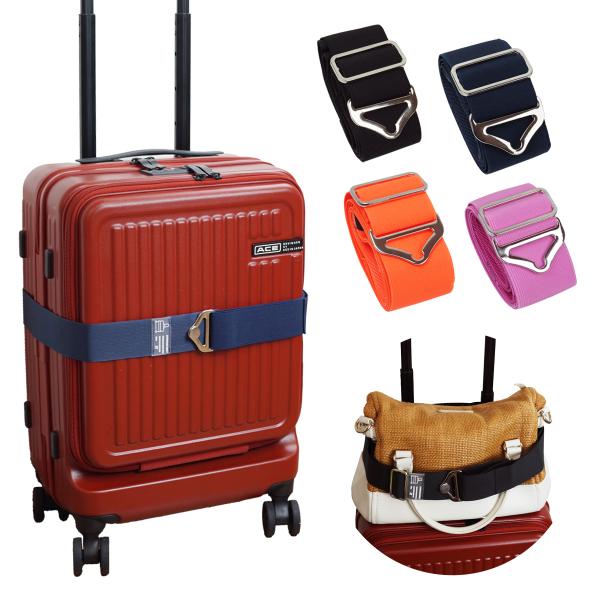 しっかり固定する2wayタイプのスーツケースベルト。ベルトが目印になり、空港でも見つけやすくなります。長さの調節ができるだけでなく、ベルトの一部が伸縮ゴムになっているので様々なサイズに対応しています。荷物も固定できる2way仕様です。商品詳...