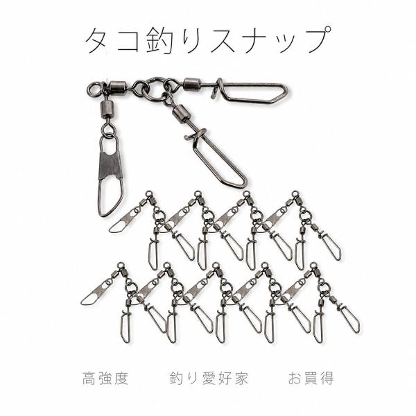 「商品情報」「主な仕様」【ダブル仕様】強力なタコエギスナップ強力な強度: 高強度仕様で、船釣りや、陸っぱりでのバラシを軽減。サルカンやスイベルとしても利用可能で、様々な釣りシチュエーションに対応します。ダブル仕様のアピール力: ダブル仕様に...