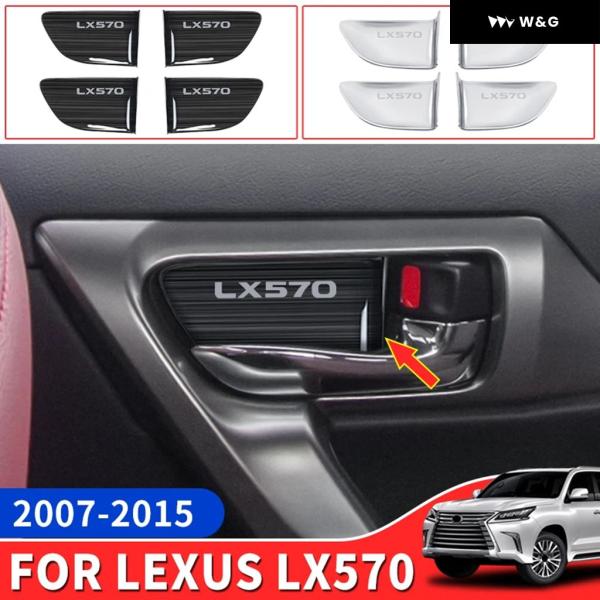 ステンレス ドアハンドル パネル レクサス LX570 LX 570 2007-2010 - 16 2009 内装 装飾 アクセサリー カスタムパーツ アクセサリー 交換用部品Hign-concerned Chemical:NoneStic...