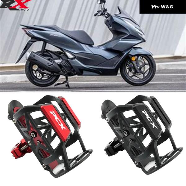 ホンダ PC X125PC X 125PC X150PC X 150 合金 オートバイ バイク ドリンクボトルケージ ドリンクカップ ホルダー サンド マウント カスタムパーツ アクセサリー 交換用部品Protective parts:Ot...