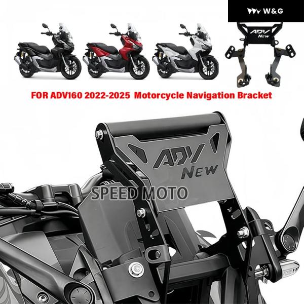 ナビゲーション ブラケット ホンダ ADV160 ADV160 GPS ブラケット ADV 160 携帯電話 ホルダー カスタム アクセサリー 2022 - 2025Protective parts:Frame protection,Dri...