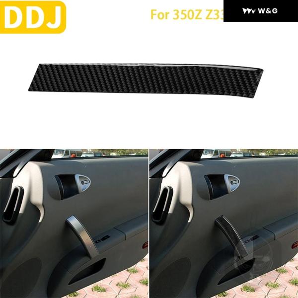 日産 350Z Z33 2003-2009 カーアクセサリー カーボン 助手席側 COPILOT ドアハンドル ステッカー カスタム トリム 装飾 カスタム パーツ アクセサリーSticker Placement:NAVIGATION,Ig...