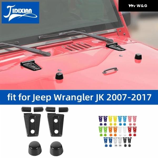 ジープ ラングラー JK 2007-2017 車用 ボンネット ヒンジ エンジン ゴムヘッドデコレーションカバー 外装 アクセサリー カスタム パーツ アクセサリーHign-concerned Chemical:NoneItem Width...