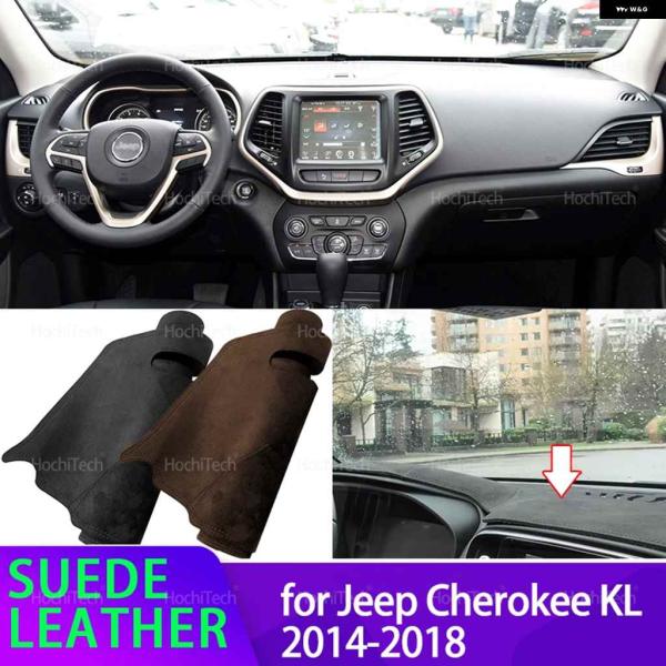 紫外線防止スエードレザーダッシュマット JEEP CHEROKEE KL 2014-2018 ブラウン ダッシュボード カバー サンシェード カーペット 滑り止め パッド アクセサリー カスタム パーツ アクセサリーHign-concern...