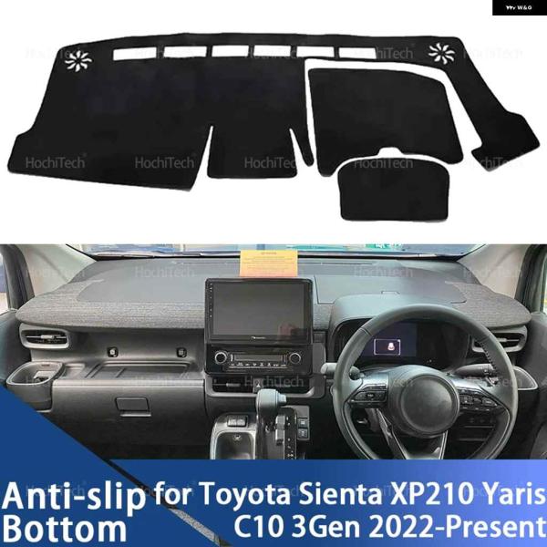 トヨタ シエンタ XP210 ヤリス C10 MXPC10G 3GEN 2022 - 2025-現在 滑り止めマット ダッシュボード カバー カーペット サンシェード ダッシュマット カスタム パーツ アクセサリーHign-concerne...