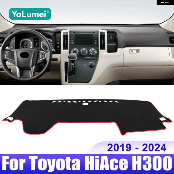 トヨタ ハイエース H300 グランエース コミューター マジェスティ 2019-24 車用 ダッシュボード カバー サンシェード パッド アクセサリー カスタム パーツ アクセサリーHign-concerned Chemical:None...