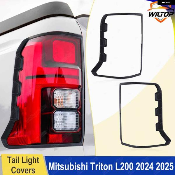 テールライト カバー 三菱 トライトン L200 2024 2025 モンテロ スポーツ リアランプ フード ABS マットブラック 車 外装 アクセサリー カスタム パーツ アクセサリーHign-concerned Chemical:No...