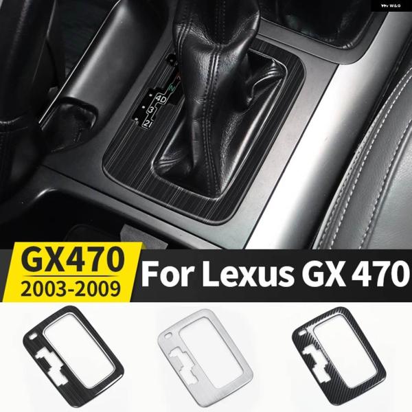 2003-2009 レクサス GX470 内装 装飾 アクセサリー GX 470 2004-08 ステンレス ギア ボックス カバー パネル カスタム パーツ アクセサリーHign-concerned Chemical:NoneSticke...