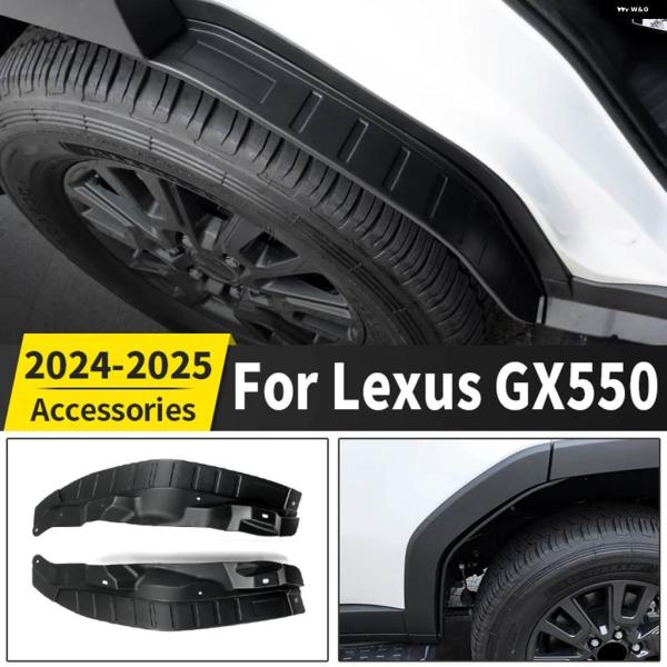 2024-2025 レクサス GX550 リアフェンダーライニング 550H 外装 プレート アクセサリー チューニング カスタム パーツ アクセサリーHign-concerned Chemical:NoneOrigin:Mainland ...