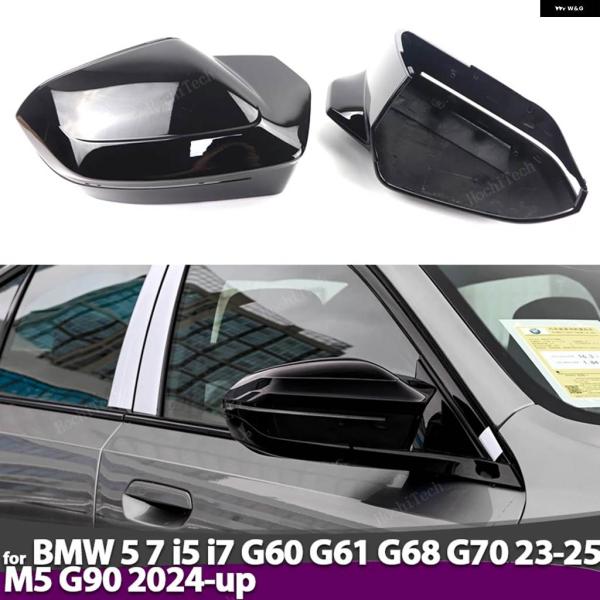 M LOOK 交換用ミラー カバー ブラックミラー オーバーレイ BMW 5 7 I5 I7シリーズ G60 G61 G68 G70 M5 G90 左ハンドル 2023年以降 カスタム パーツ アクセサリーHIGN-CONCERNED CH...