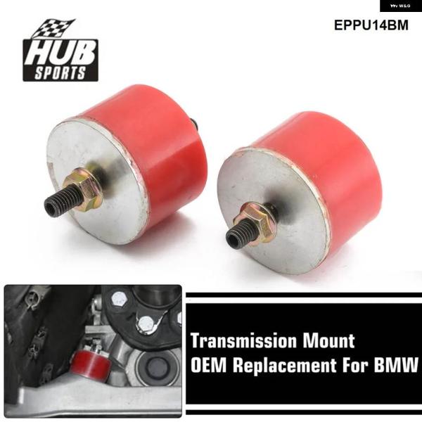 HUB スポーツ トランス ミッション マウント 交換用 BMW E36 E39 E46 E88 E90 E92 Z3 ポリウレタン EPPU14BM カスタム パーツ アクセサリーSPECIAL FEATURES:UNIVERSALITE...