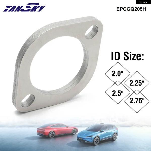 汎用 2インチ 2.25インチ 2.5インチ 2.75インチ 排気キャットバックヘッダー ストレート配管 延長 アダプター フランジ 0.39インチ厚 EPCGQ205H カスタム パーツ アクセサリーHIGN-CONCERNED CHEM...