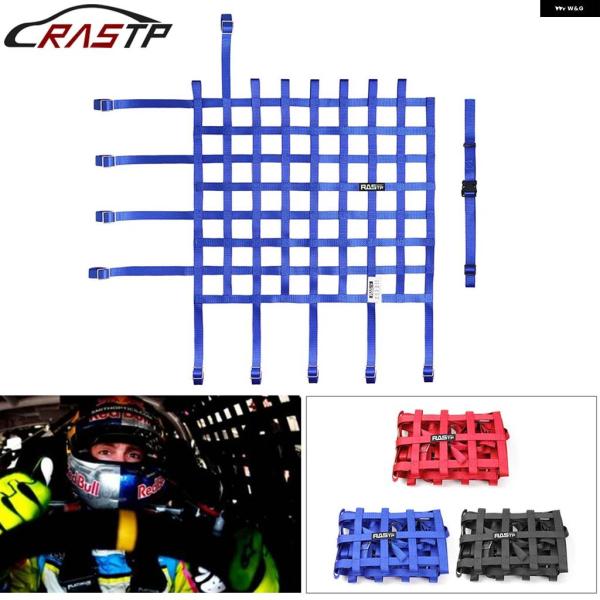 汎用 ナイロンカーレーシングウィンドウネット 45/50CM*60CM-2CM レーシングラリー安全装置ウィンドウ ベルト安全RS-BAG054 カスタム パーツ アクセサリーHIGN-CONCERNED CHEMICAL:NONEITEM...