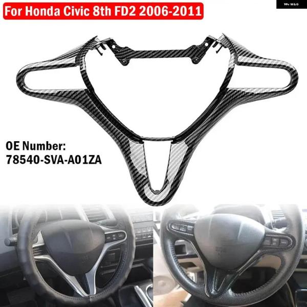 78540-SVA-A01ZA ホンダ シビック 8代目 FD2 2006-2011 ABS カーボン スタイル インナーカー交換 ステアリングホイール カバー トリム フレーム カスタム パーツ アクセサリーHigh-concerned ...
