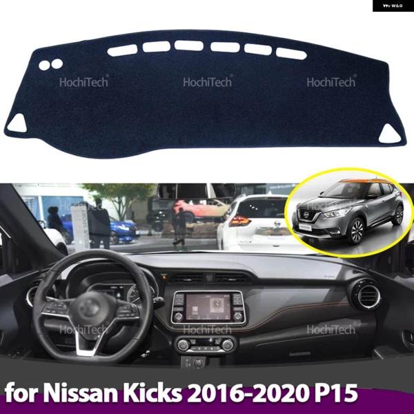 滑り止め ダッシュボード カバー パッド カーアクセサリー 日産 キックス2016-20 P15サンシェード カーペット カスタム パーツ アクセサリーHigh-concerned chemical:NoneFilling Material...