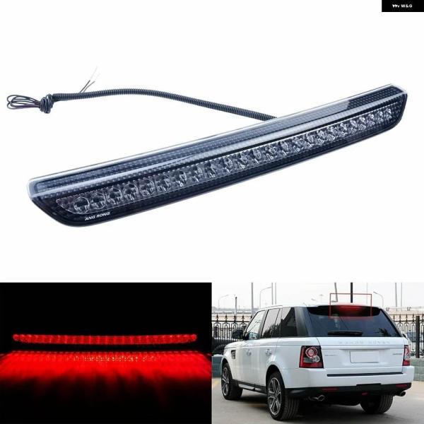 車サードブレーキストップランプ ランドローバー レンジローバー スポーツ 2010-2013 LR020147 スモークグレーレンズ ハイ マウント ブレーキライト カスタム パーツ アクセサリーHigh-concerned chemica...