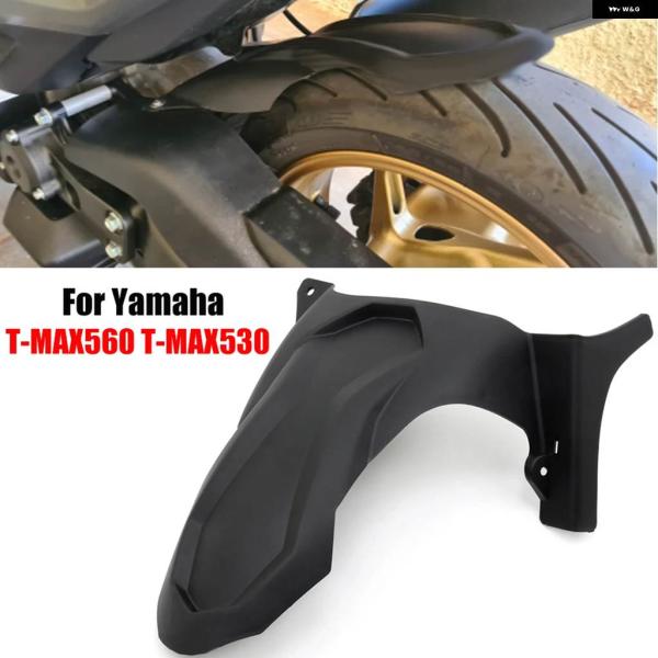 リア マッドガード ヤマハ T-MAX560 TMAX530 TMAX 560 530 2017 - 2023 オートバイ マッドフェンダー タイヤホイールハガー スプラッシュガード カバー カスタム パーツ アクセサリーItem Weig...