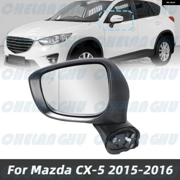 マツダ CX-5 2015 2016 左側 7ピン ホワイト 塗装可能 ミラー アセンブリ KR2569181A ヒーター付き ブラインド スポットウィンカー付き カスタム パーツ アクセサリーHigh-concerned chemical...