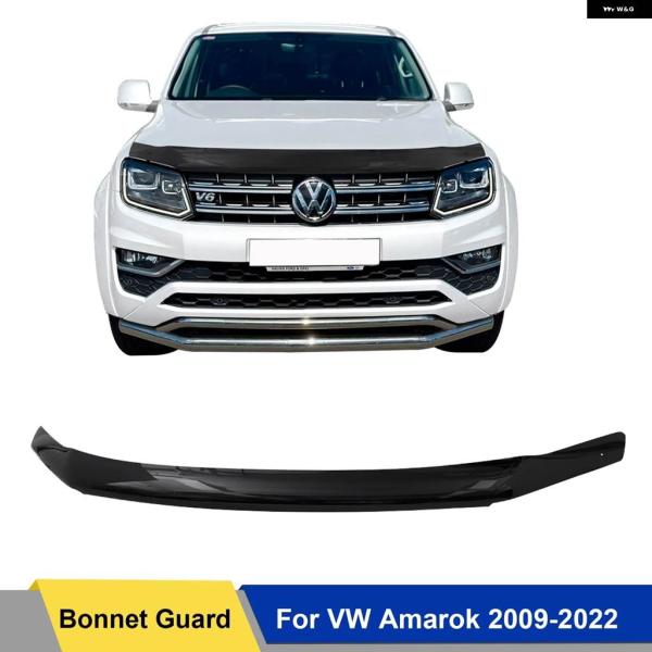 ボンネット ガードバグシールドフードキット RVW フォルクスワーゲン AMAROK2009-2022ダークブラックデフレクター ボンネット スクープカーエクステリアアクセサリー カスタム パーツ アクセサリーHigh-concerned ...