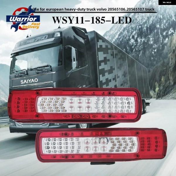 20565106 20565107 LED 24V リア テールライト ヨーロッパ大型 トラック LED リア テールライト は WALWORTH TRUCK に カスタム パーツ アクセサリーHigh-concerned chemical...