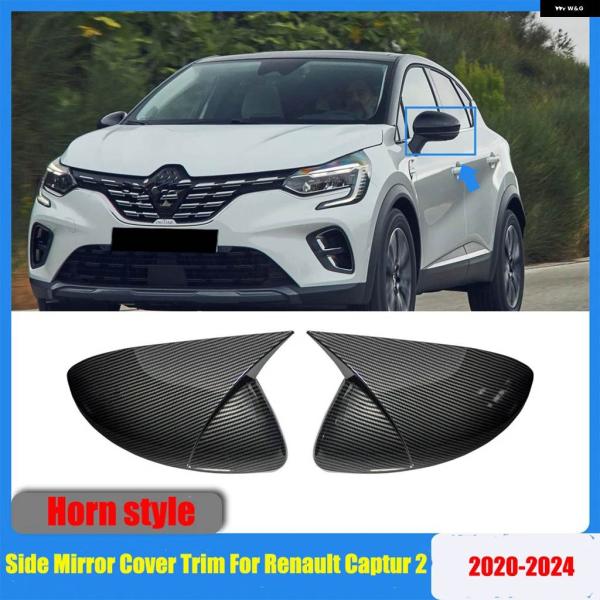 ルノー キャプチャー 2 2020 - 24 サイドミラー カバー ホーン スタイル 自動車アクセサリー 車両 カスタム パーツ アクセサリーHigh-concerned chemical:NoneModel Name:Renault Ca...