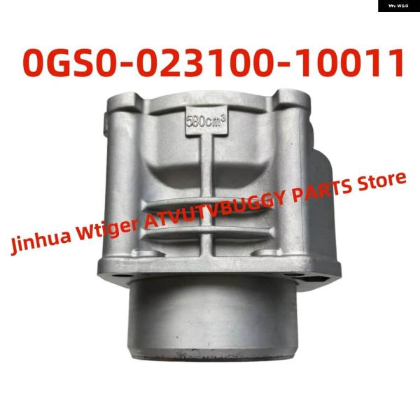 シリンダー ボディ 0GS0-023100-10011 CFMOTO ATV SSV CFORCE UFORCE 600 ツーリング CF600AZ-3LA CF600UZ CF600AZ-3SA カスタム パーツ アクセサリーHigh-c...