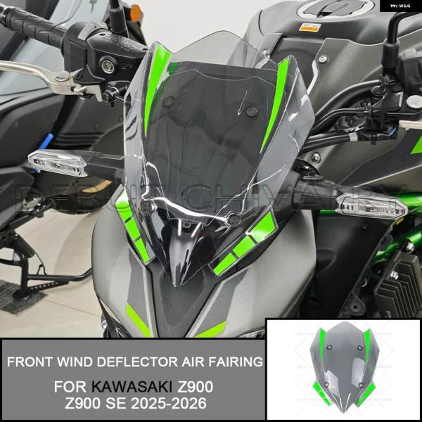 バイク アクセサリー ウィンドシールド ウィンドスクリーン カワサキ Z900 Z900 SE 2025 スポーツ ウィンドシールド バイザー ブラック ウィンドスクリーン カスタム パーツ アクセサリーHigh-concerned che...