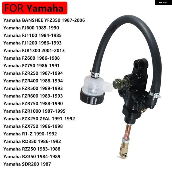 オートバイ リア 油圧 ブレーキマスター シリンダー ポンプ ヤマハ FJ600 FJ1100 FJ1200 FJR1300 FZ600 FZ750 FZR250 400 500 600 750 カスタム パーツ アクセサリーHigh-co...