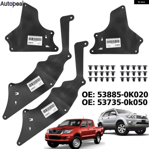 トヨタ ハイラックス フォーチュナー 2004-2015 フロント スプラッシュシールド フェンダーライナー エプロン シール プロテクター 4個 53885-0K020 53735-0K020 AN20 AN50Item Weight:0...