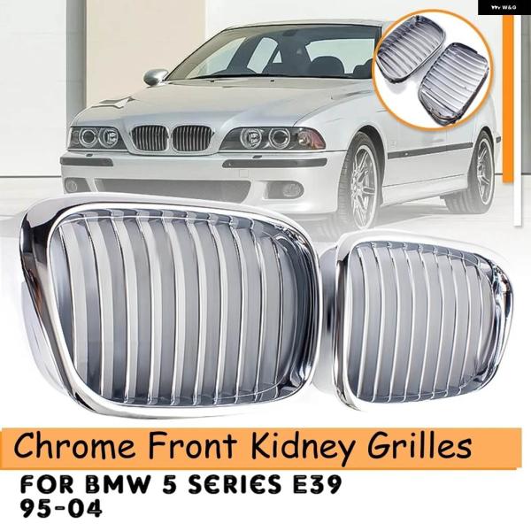 オールクローム カーフロント バンパー キドニー グリル BMW 5シリーズ E39 525 528 セダン 1995-2003 1ペア フロントフード レーシング グリル カバーHigh-concerned chemical:NoneSp...