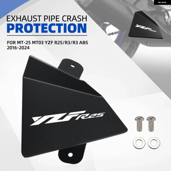 ヤマハ MT-25 MT03 YZF R25/R3/R3 ABS 2016 2017-2023 2024 オートバイ マフラー クラッシュ プロテクター ヒートシールド カバー カスタム パーツ アクセサリーProtective parts...