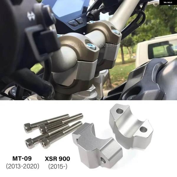 ヤマハ MT-09 2013-2020 XSR900 XSR 900 2015 - オートバイ ハンドルバー ライザー クランプ ハンドルバー エクステンション アダプター カスタム パーツ アクセサリーHigh-concerned che...