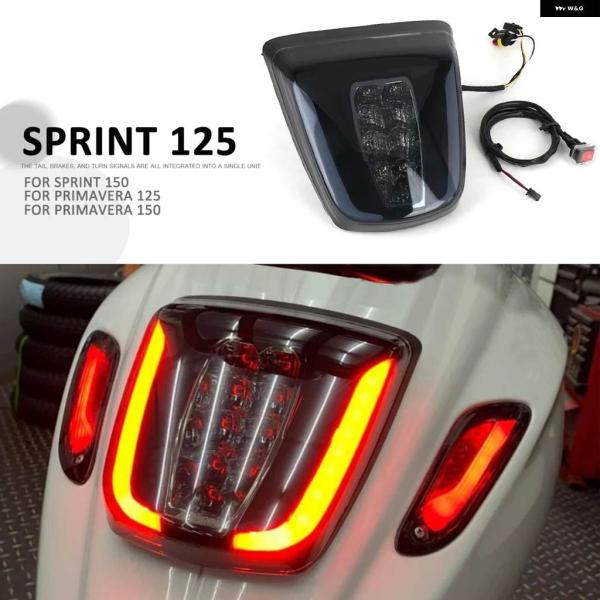 バイク LEDブレーキランプ テールライト ストップ信号方向指示ウインカーウインカーVESPA SPRINT 150 PRIMAVERA 125 150 カスタム パーツ アクセサリーBattery Included:NoHigh-conc...
