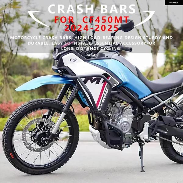 クラッシュ バー CFMOTO CF450MT 2024-2025年型 オートバイ エンジン ガード クラッシュ バー フレーム バンパー フェアリング プロテクター バー カスタム パーツ アクセサリーHigh-concerned che...