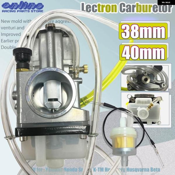 レクトロン 高速調整式パワージェット キャブレター ケーブル 付き ホンダ YZ250F KX250F CRF250R CRF450R RMZ250 40MM カスタム パーツ アクセサリーHigh-concerned chemical:N...