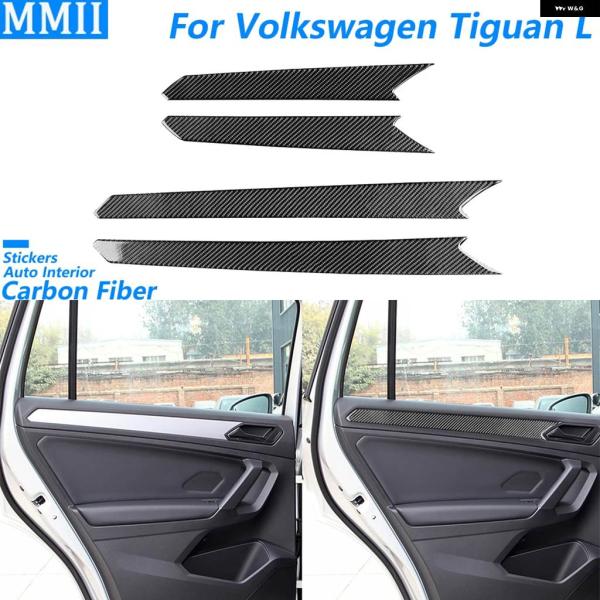 フォルクスワーゲン ティグアン 2019 - 21 カーボン インナードア パネル カバー カー インテリア デコレーション ステッカー カスタム パーツ アクセサリーHigh-concerned chemical:NoneSticker ...